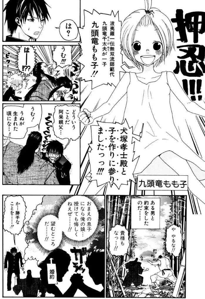 漫画「すもももももも」が無料で読める！全12巻の見所をネタバレ紹介！ ホンシェルジュ