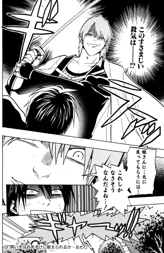 漫画「すもももももも」が無料で読める！全12巻の見所をネタバレ紹介！ ホンシェルジュ