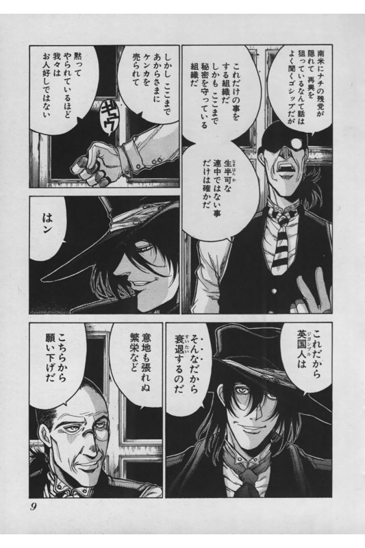 「ヘルシング」の魅力は名言・名セリフにあり！平野耕太のかっこよすぎる世界観【実写化】 ホンシェルジュ