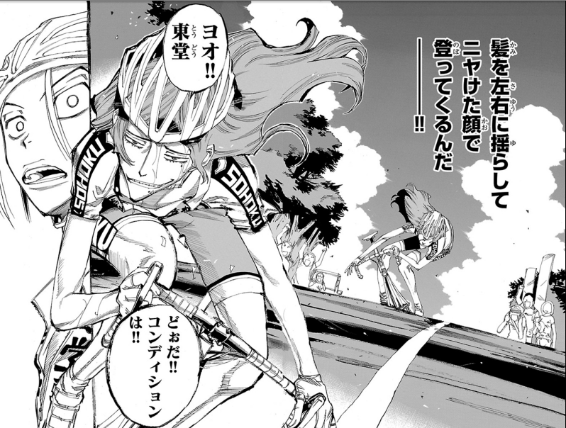 『弱虫ペダル』キャラクター最速ランキング!タイプ別に6位まで徹底解説! ホンシェルジュ