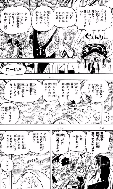 漫画「ワンピース」ウソップのついたウソ一覧! ホンシェルジュ