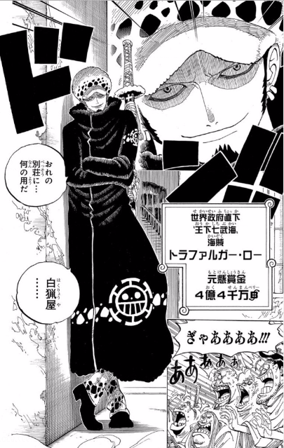 漫画「ワンピース」懸賞金ランキング95！3位はカタクリ！【一覧まとめ】 ホンシェルジュ