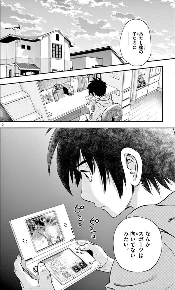 『MAJOR 2nd(メジャーセカンド)』5分でわかる、あらすじと魅力！【全15巻紹介、ネタバレあり】 | 漫画も ホンシェルジュ